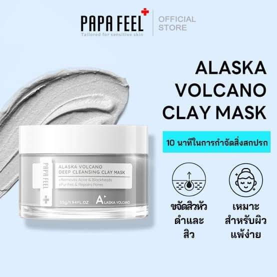 papa feel alaska volcano mask 55 ml - Beauty Shop
