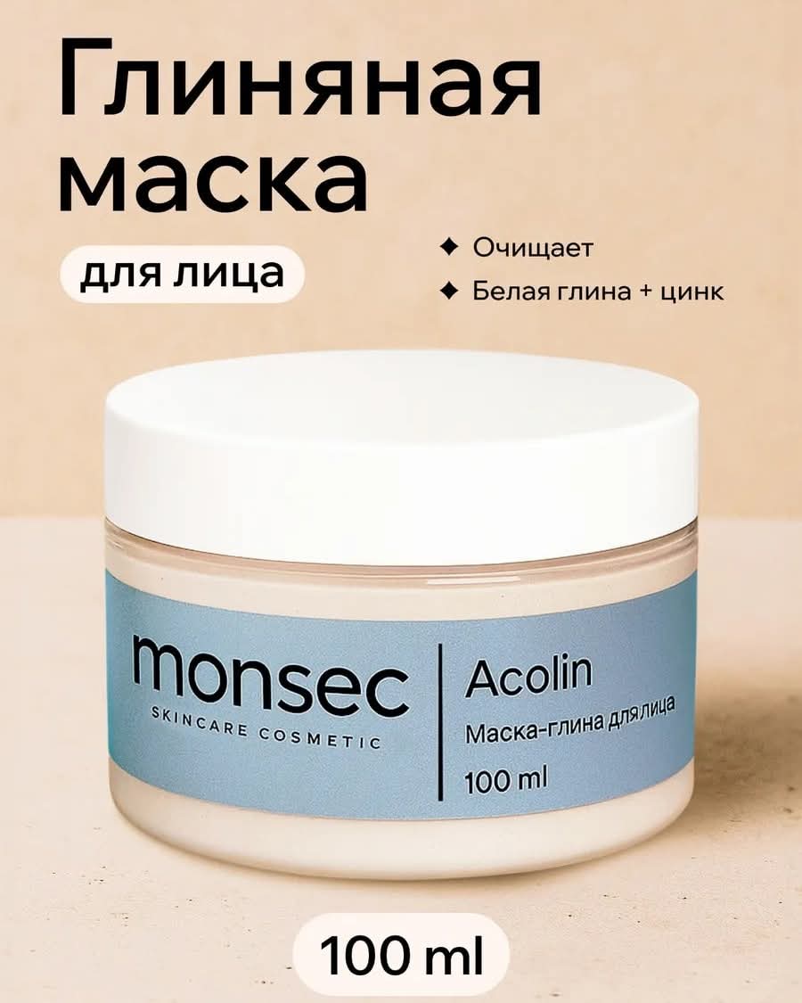 Monsec AColin mask Monsec AColin mask - Beauty Shop